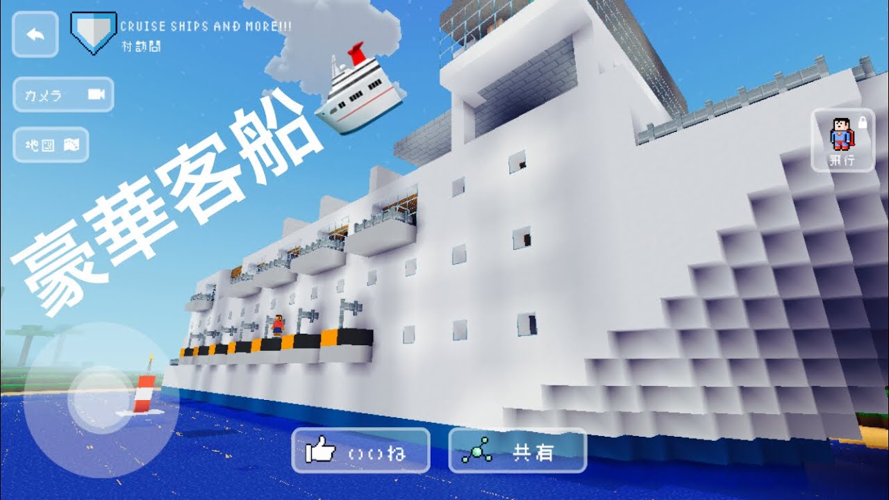 block craft part 82 【村訪問】 ブロッククラフト 船🚢 ship ⛴ 배 ⛴ समुंद्री जहाज ⛴ kapal ...