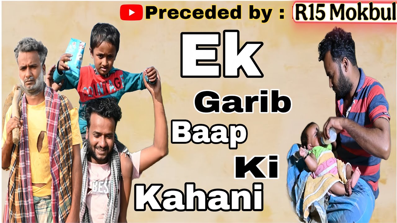 Ek Garib Baap Ki Kahani || SHORTS FILMS || 2025 NEW STORY || @R15Mokbul - YouTube