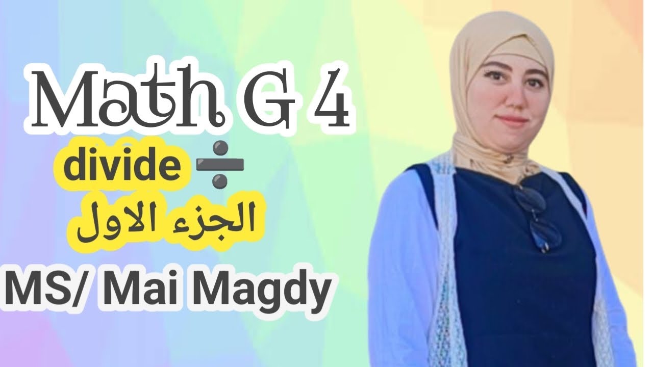math prim 4 divide - YouTube
