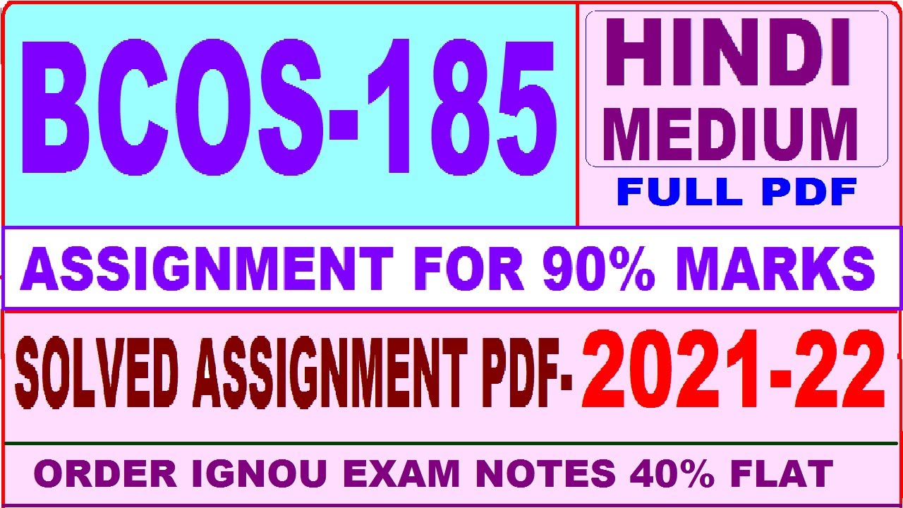 bcos 185 solved assignment 2021-22 / bcos 185 solved assignment in ...
