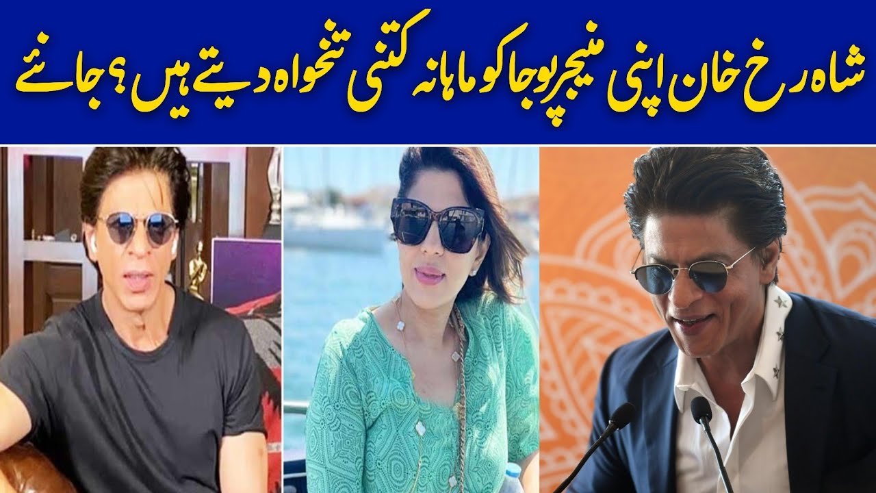 How much monthly salary does Shahrukh Khan pay his manager Pooja? | SJ ...