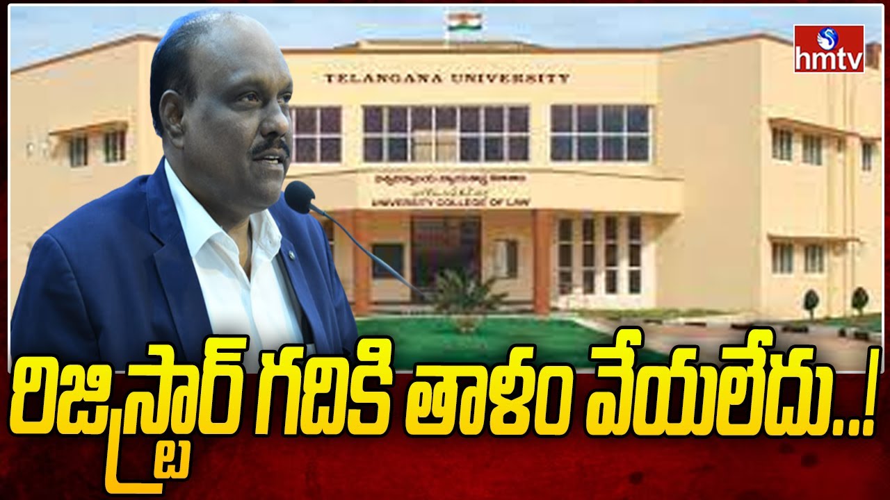 రిజిస్ట్రార్ గదికి తాళం వేయలేదు..! | VC Ravinder | Telangana University ...