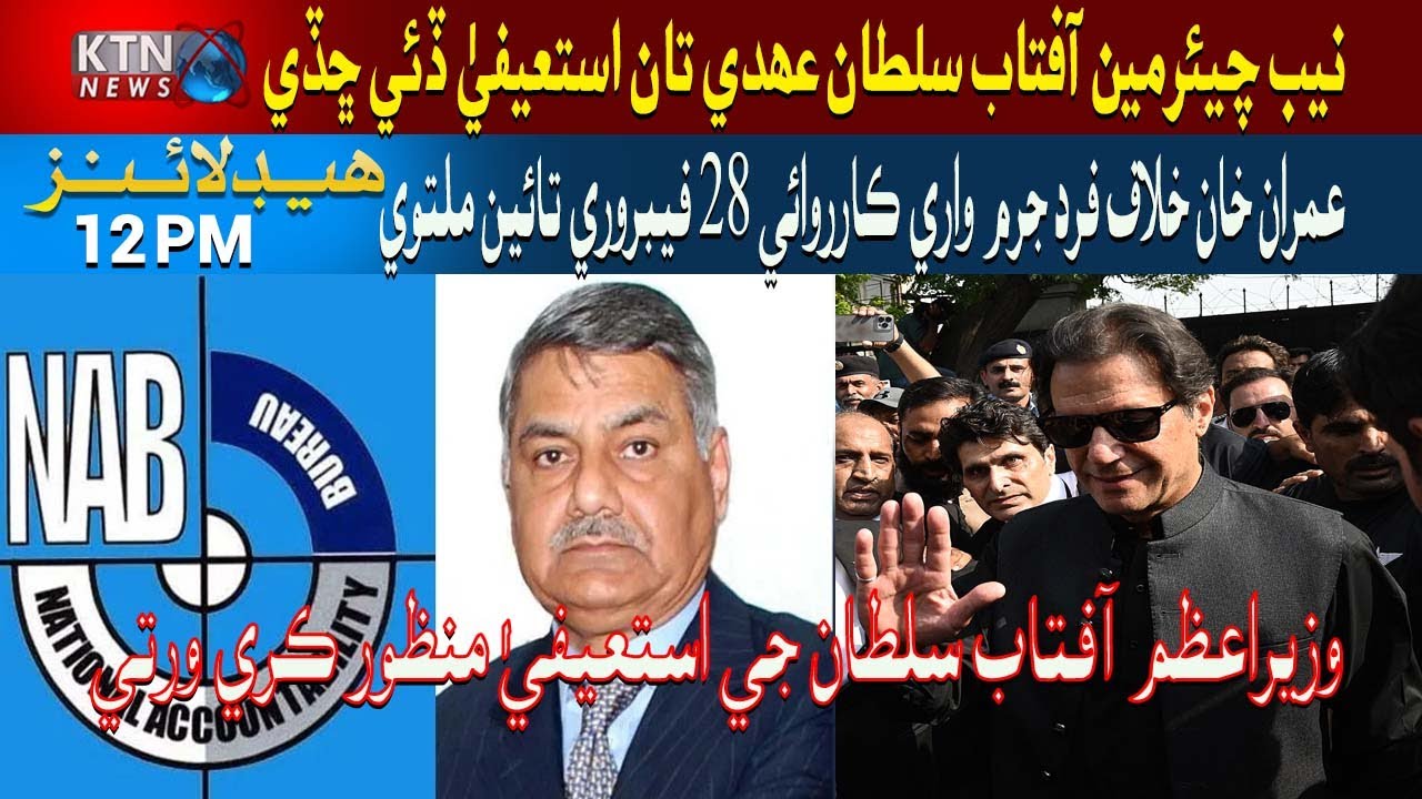 KTNNEWS HEADLINES @ 12:00 PM | 21 February 2023 l KTN NEWS - YouTube