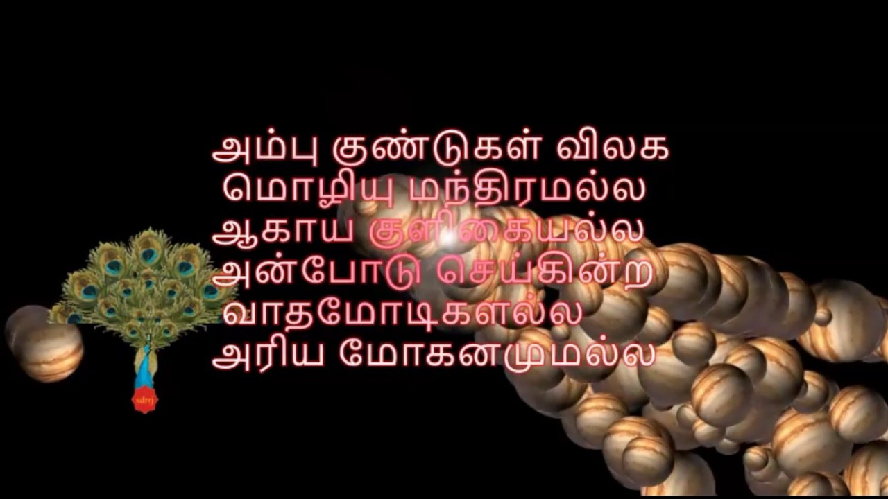 , NaTaRaJaR PatThU, -( TAMIL) by sdrrj - YouTube