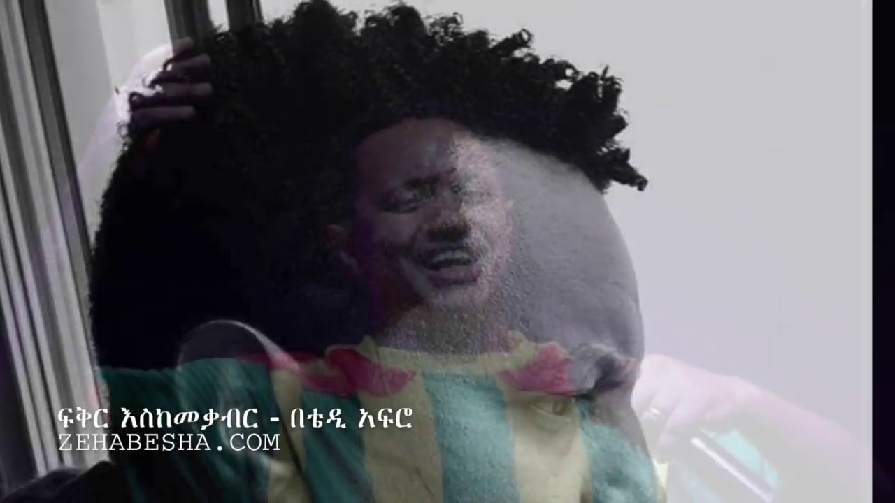 Teddy Afro - Fikir Eskemekabir | New Ethiopian Music - YouTube