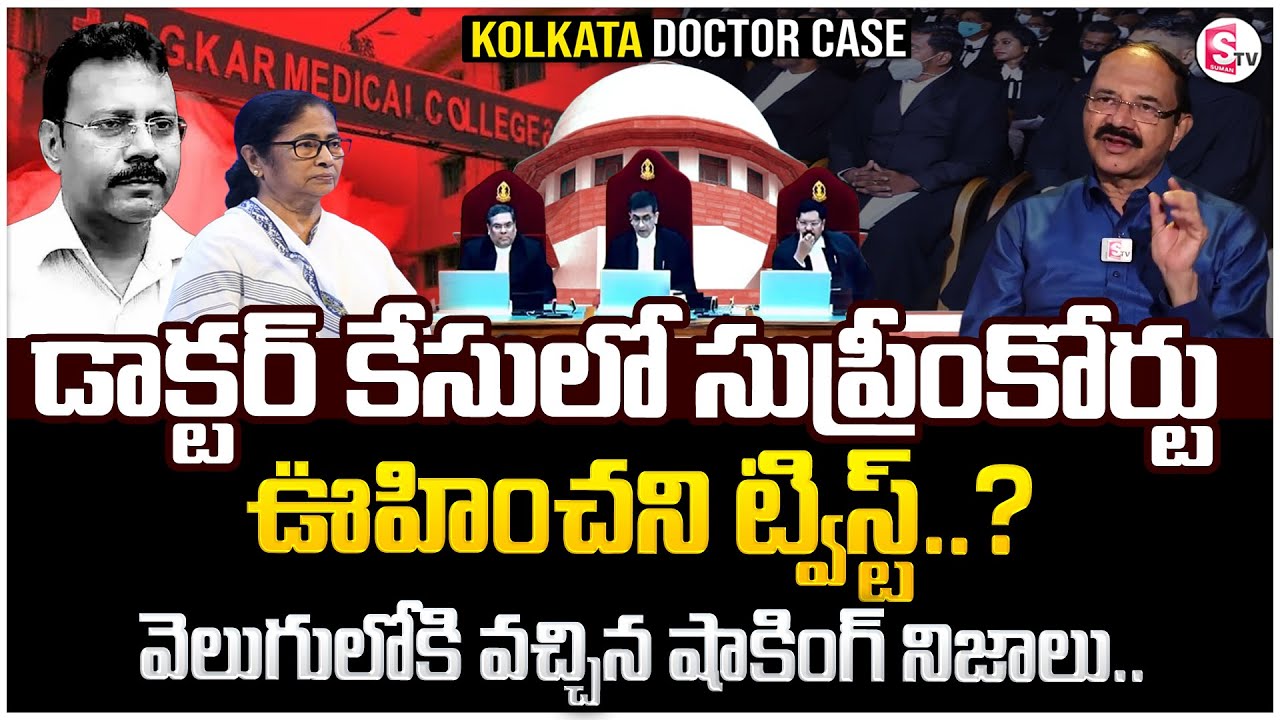 Reddenna Reveals Key Facts on Kolkata Doctor Case | Sandip Ghosh ...
