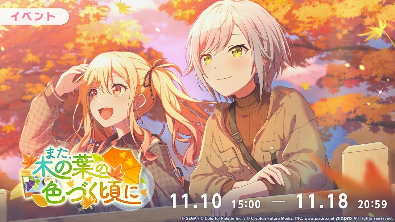 Project Sekai: Once Again, When the Leaves Change Color - Chapter 4 ...