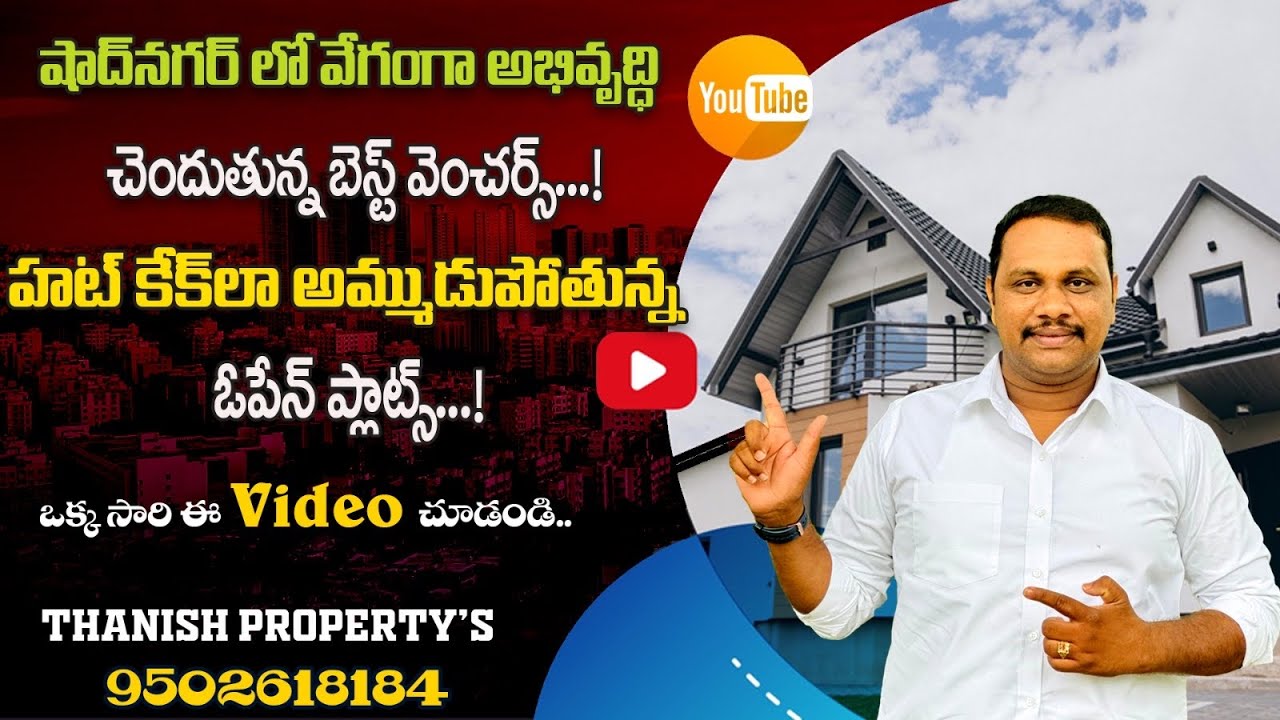 Shadnagar Developments & Real Estate | Investment in Shadnagar ...