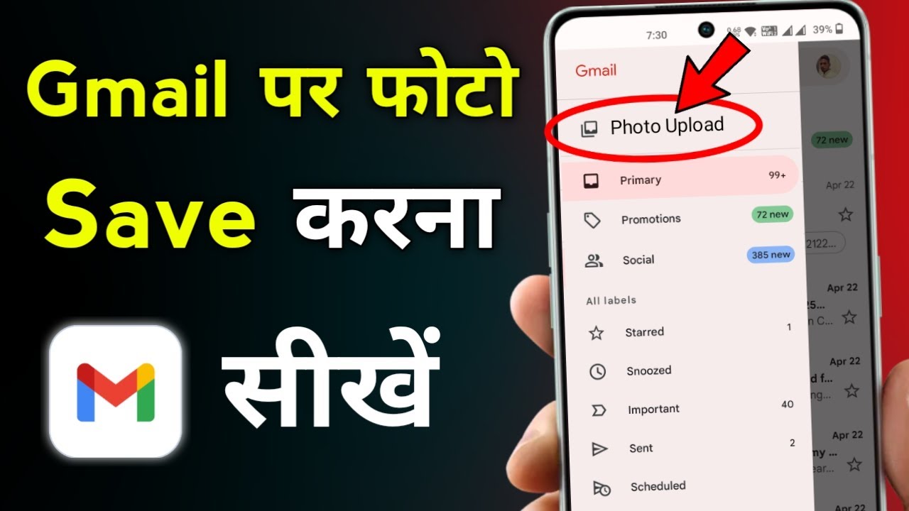 gmail par photo kaise save kare | how to upload photo on gmail account ...