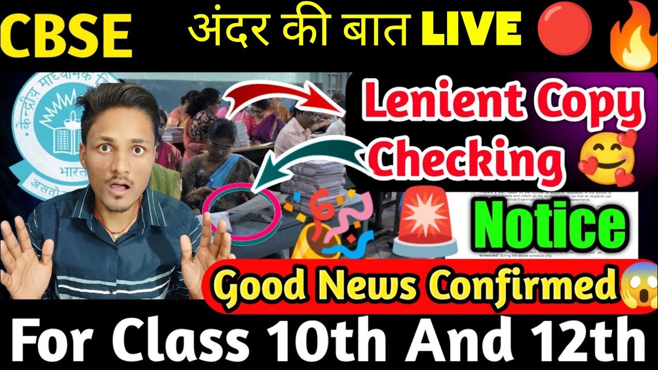 CBSE COPY CHECKING START...😂🔥FOR CLASS 10TH AND 12TH | CBSE LATEST NEWS ...