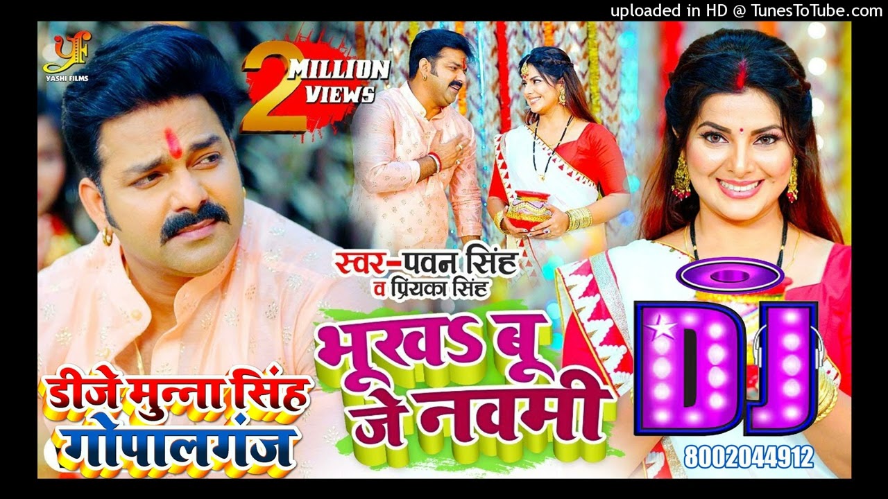 Bhukhbu Je Navmi Dhaniya Dj Song Remix Pawan Singh New Bhagati Song