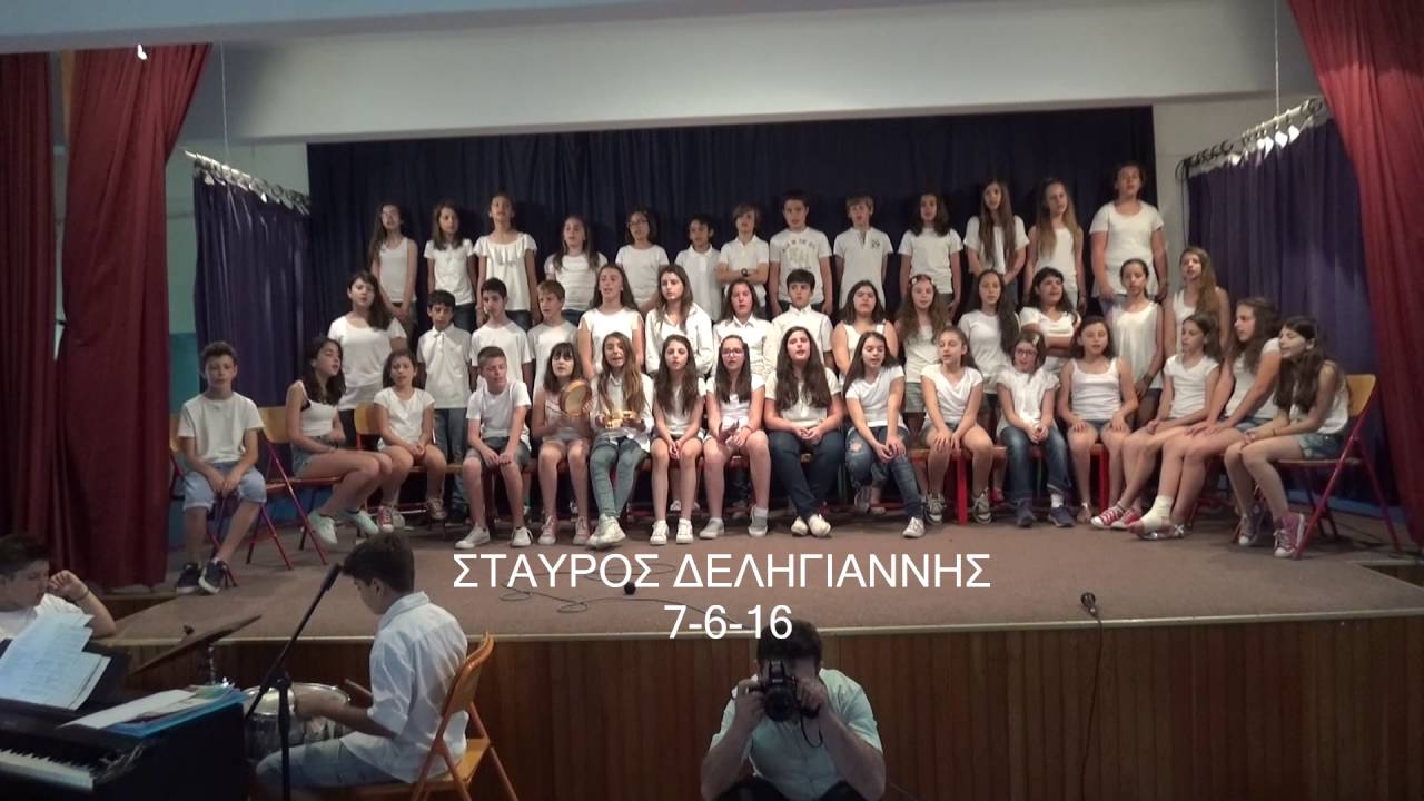 9ο ΔΗΜΟΤΙΚΟ ΣΧΟΛΕΙΟ ΑΜΑΡΟΥΣΙΟΥ..΄΄Η ΖΩΗ ΕΙΝΑΙ ΩΡΑΙΑ΄΄ΛΗΨΗ ΣΤΑΥΡΟΣ ...