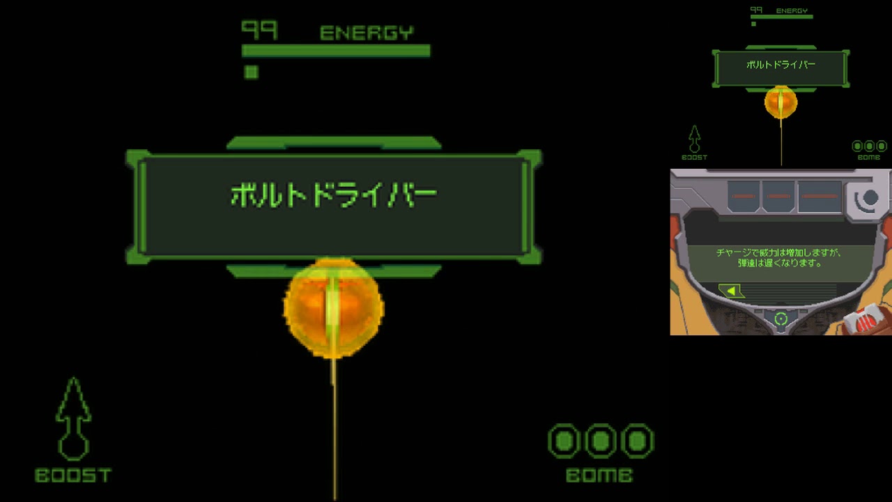 Metroid Prime Hunters : Early Volt Driver Sequence Break - Alternative ...