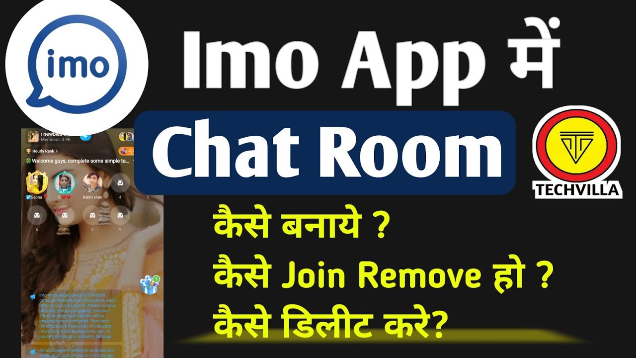 Imo Chat Room kaise Banaye || Imo Chat room delete kaise kare - YouTube