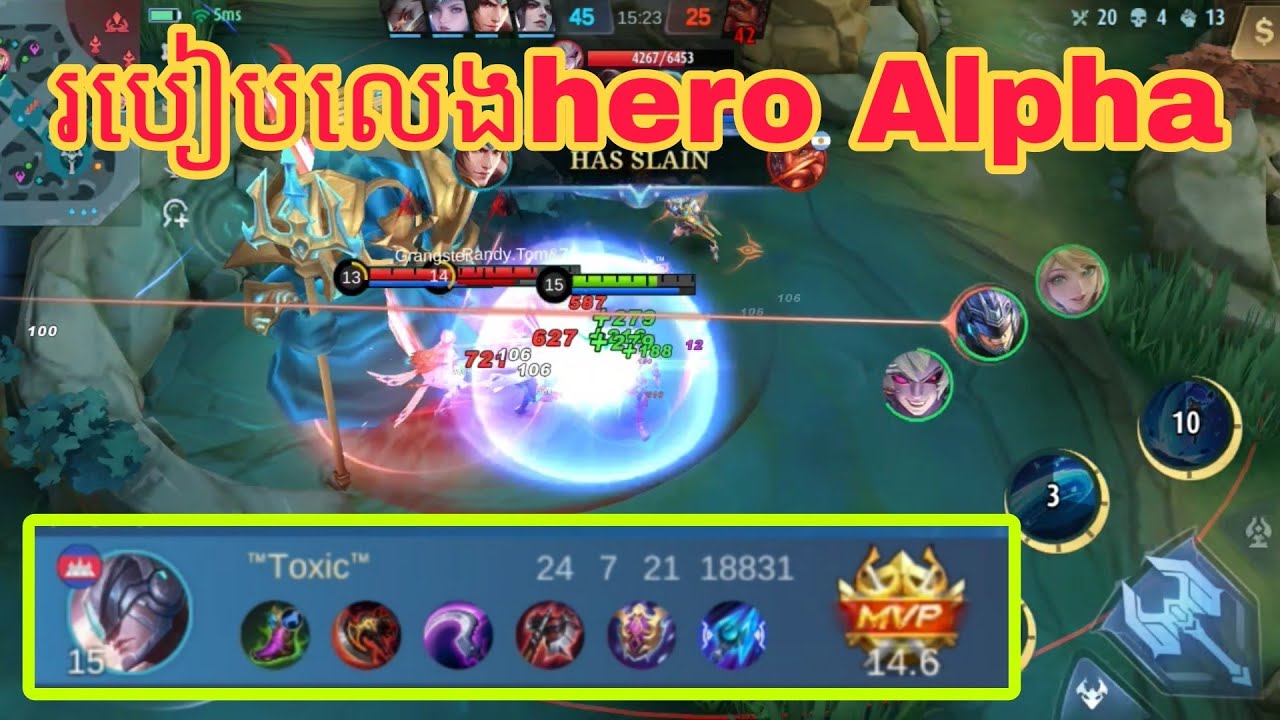 របៀបលេងhero Alpha អោយខ្លាំង - YouTube