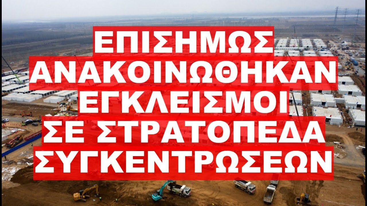 ΣΟΚΑΡΟΥΝ ΤΑ ΕΠΙΣΗΜΑ ΣΤΑΤΙΣΤΙΚΑ ΘΑΝΑΤΩΝ ΚΑΙ ΠΑΡΕΝΕΡΓΕΙΩΝ ΑΠΟ ΤΑ... - YouTube