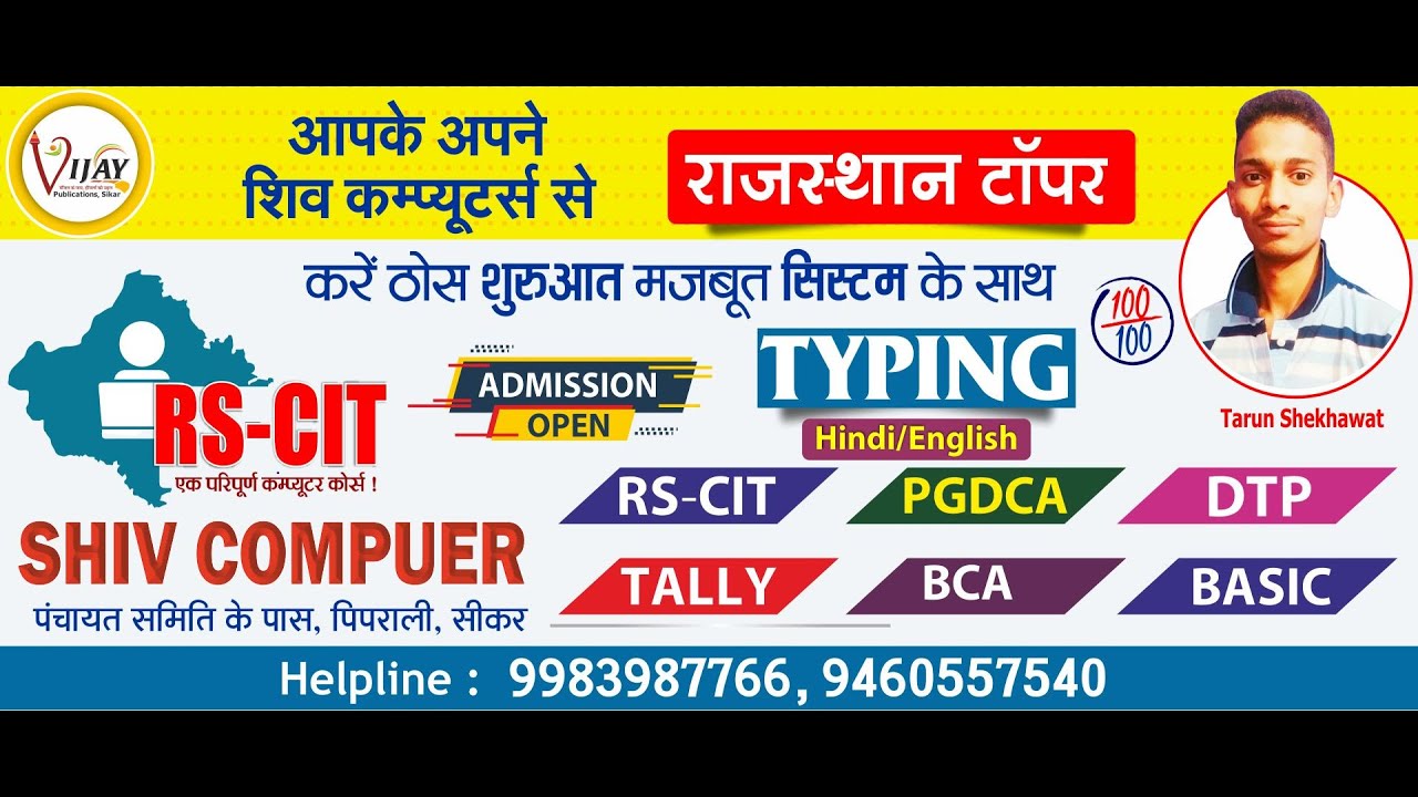 SHIV COMPUTER'S PIPRALI - YouTube