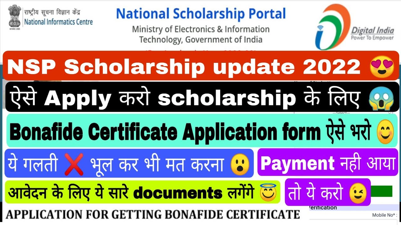 Nsp National Scholarship Form Update How To Apply Online Scholarship