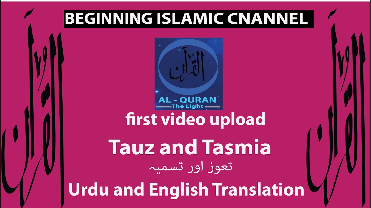 Tauz And Tasmia English And Urdu Translation first Video YouTube