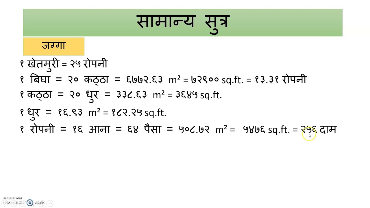 Measurement System in Nepal/ नेपालमा प्रचलित नाप प्रणाली/ Engineering ...