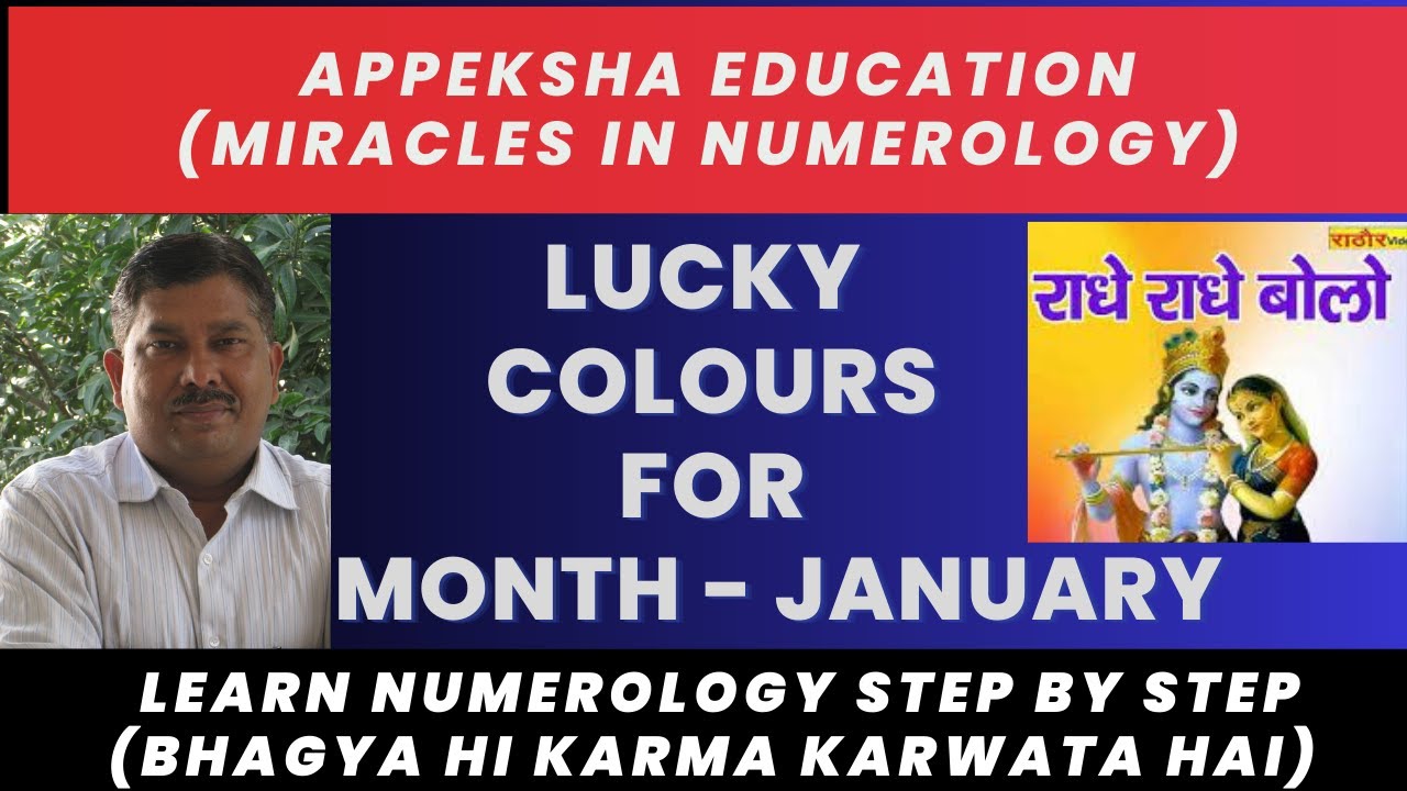 Lucky Colours for Birth Month - January #numerology #namenumerology # ...