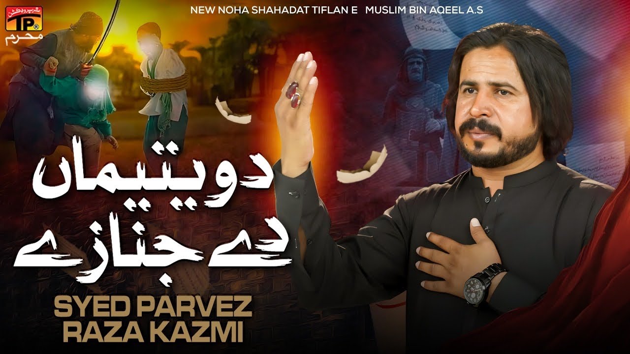 Do Yateema Day Janaze | Syed Parvez Raza Kazmi | Nohay | Moharram | 2025 | TP Muharram - YouTube