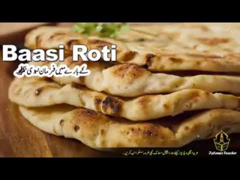 Baasi roti ke fayde - YouTube