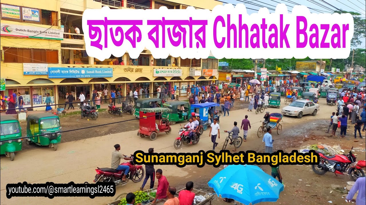 ছাতক বাজার সুনামগঞ্জ। Chhatak Bazar Sunamganj Sylhet Bangladesh. - YouTube