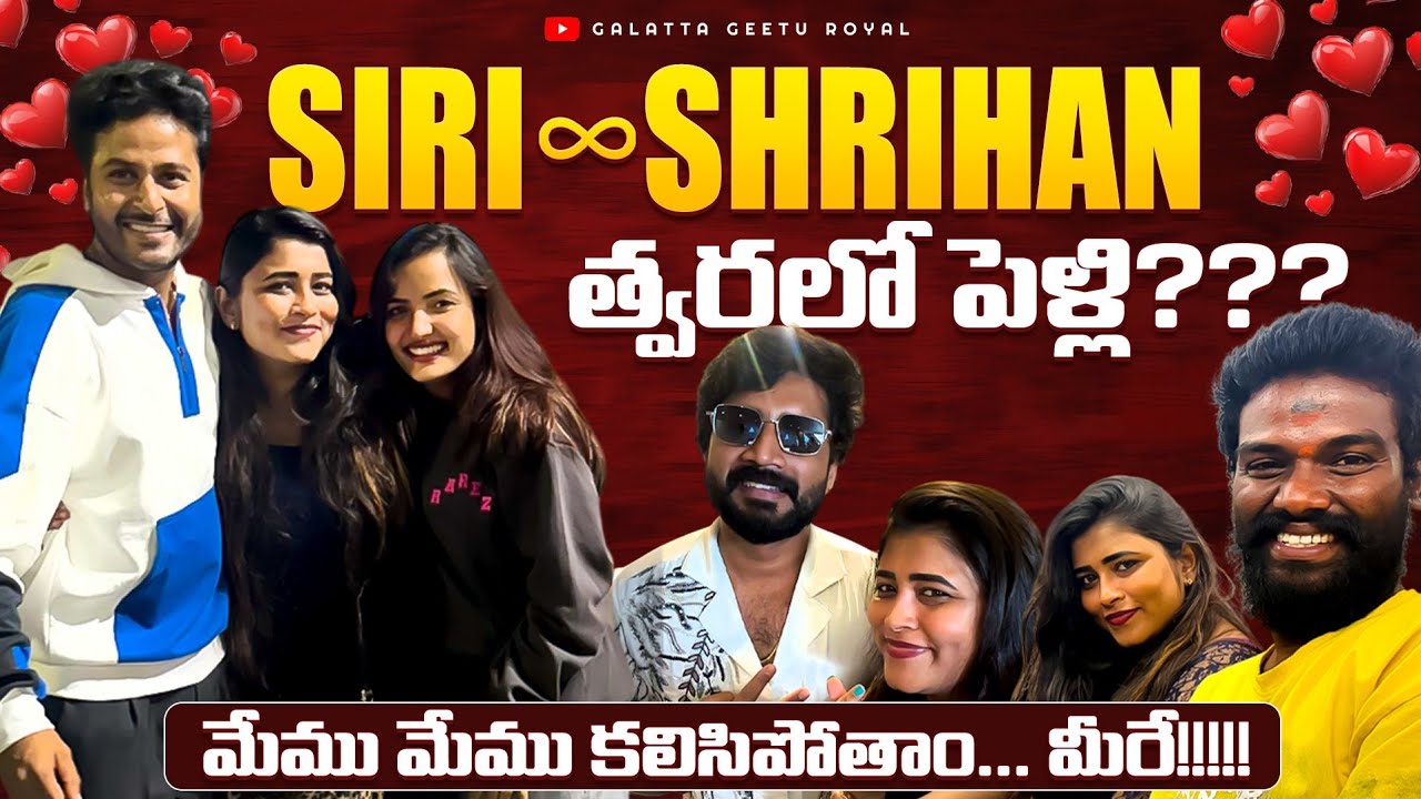 Siri Shrihan Wedding Soon 💒 | HK Vizag Opening | Geetu Royal | Nikhil ...