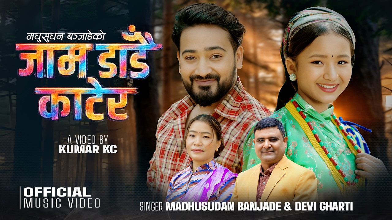 Jaam Dadai Kater - New Nepali Song 2026 Madhusudan Banjade & Devi ...