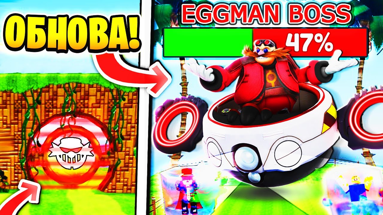 馃ザ袣袗袣 袥袝袚袣袨 袩袨袘袝袛袠孝鞋 袧袨袙袨袚袨 Eggman Boss 袙 小芯薪懈泻 小锌懈写 小懈屑褍谢褟褌芯褉 Youtube