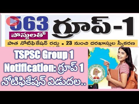 TSPSC Group 1 Notification: గ్రూప్ 1 నోటిఫికేషన్ విడుదల.. - YouTube