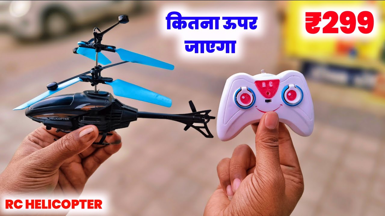 RC Helicopter Unboxing Remote Control Toy | Cheapest RC Helicopter ...