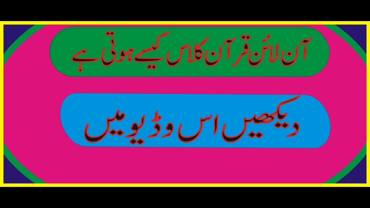 How to read Quran pak Online?to Learn Quran Online at home - YouTube