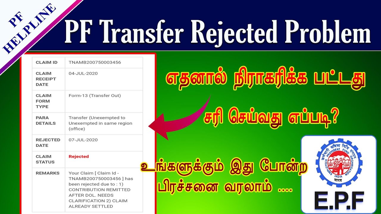 PF Transfer Rejected problem with solution full details PF HELPLINE ...