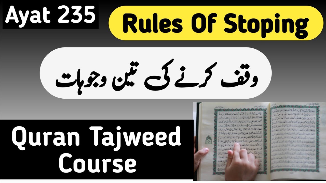 WAQF IN QURAN (Do Zabar, Do Zer, Do Pesh, Ulta Pesh, Khada Zabar ...