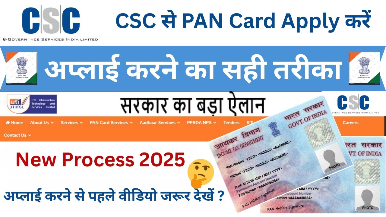 PAN Card Apply 2025 | CSC से PAN Card कैसे बनाएं? Step by Step Process ...