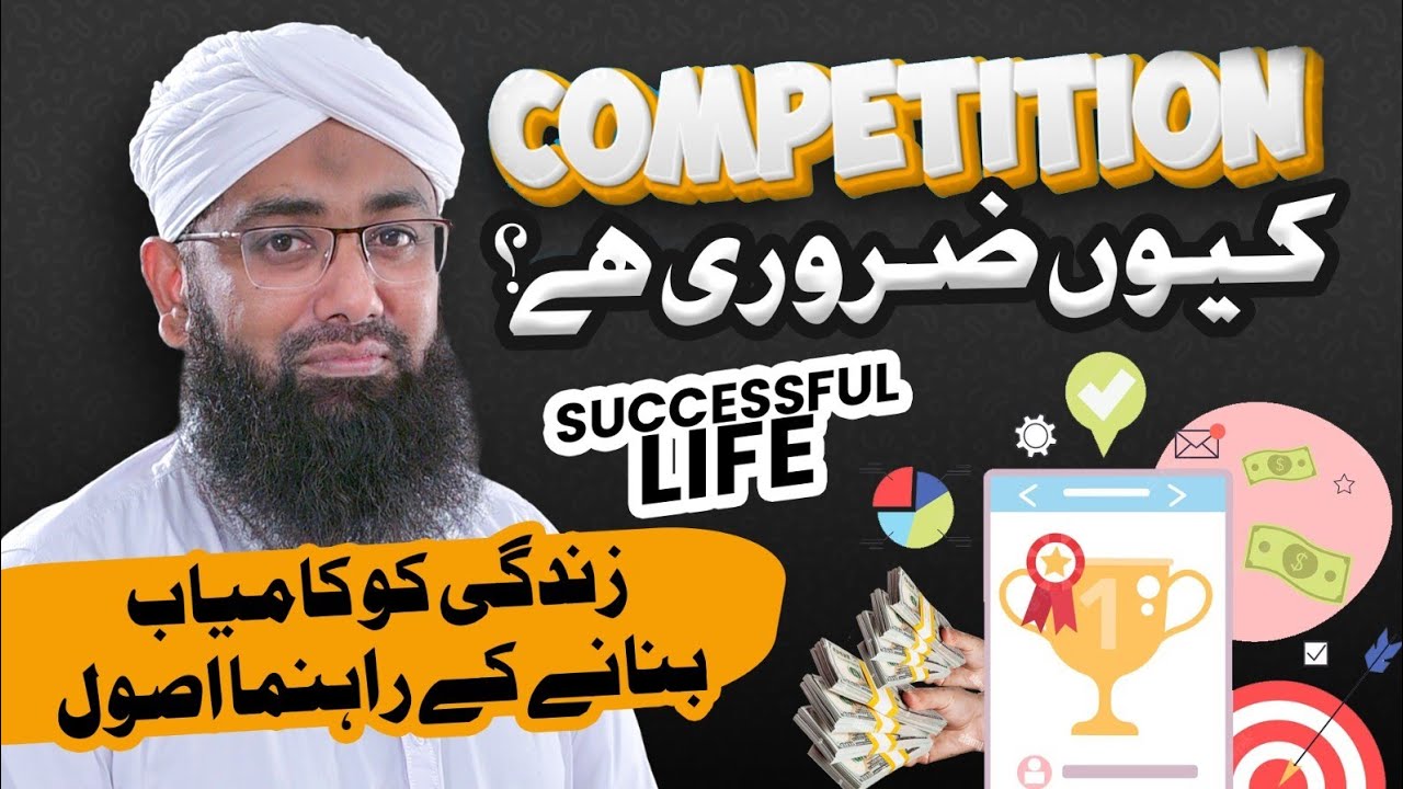 The Purpose of Life | Zindagi Ka Maqsad | Kamyab Zindagi Ke Usool | Waqt Ki Ahmiyat | Soban ...