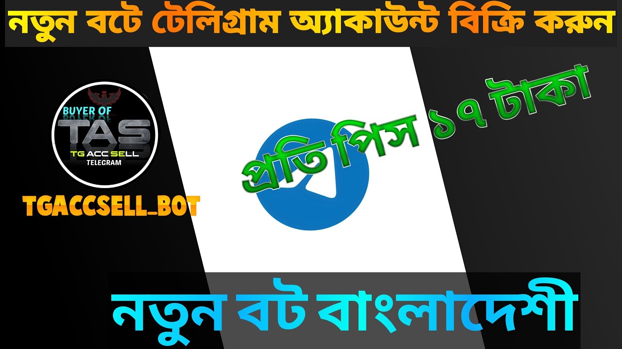 Sell Telegram Account With TGACCSELL TGACCSELL sell-telegram-account-with-tgaccsell-tgaccsell