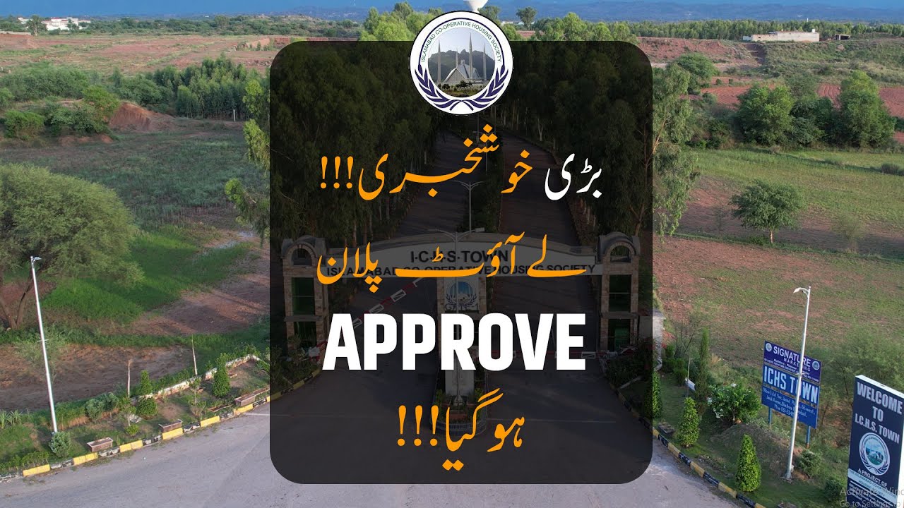 I.C.H.S PHASE 2 LAYOUT PLAN APPROVED - YouTube