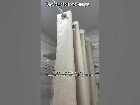 Эстетичная шторка для ванной Вайлдберриз - YouTube