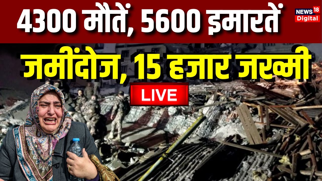 🔵LIVE: Earthquakes Kill Over 4000 In Turkey And Syria | Turkey ...