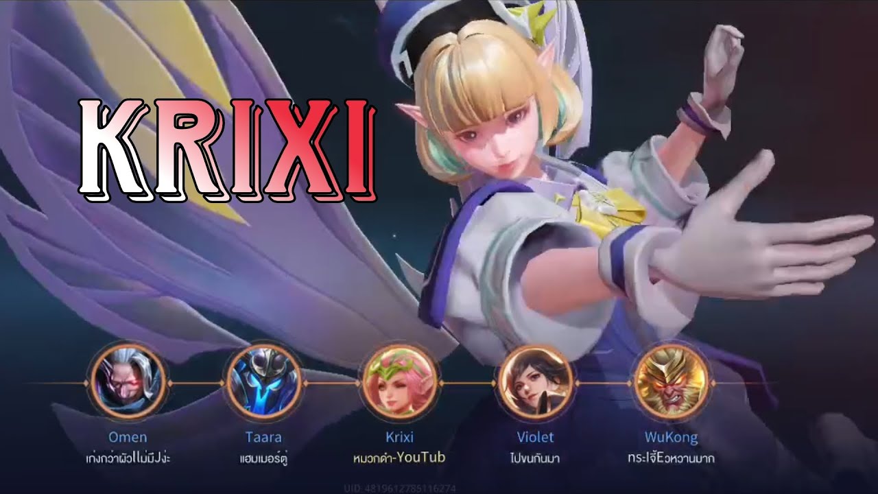 คริกซี่ให้ทีมแบก - krixi Rov #rovthailand #rov # - YouTube