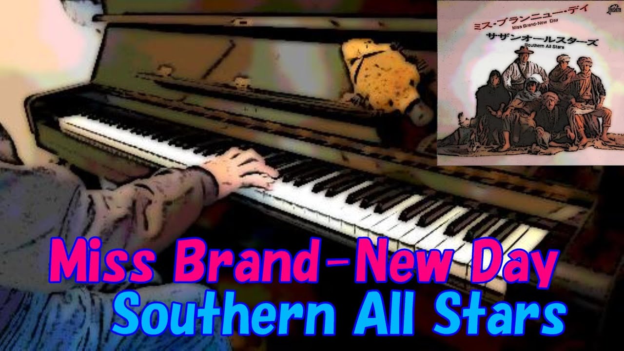Miss Brand-New Day ミス・ブランニュー・デイ- Southern All Stars サザンオールスターズ- piano ...