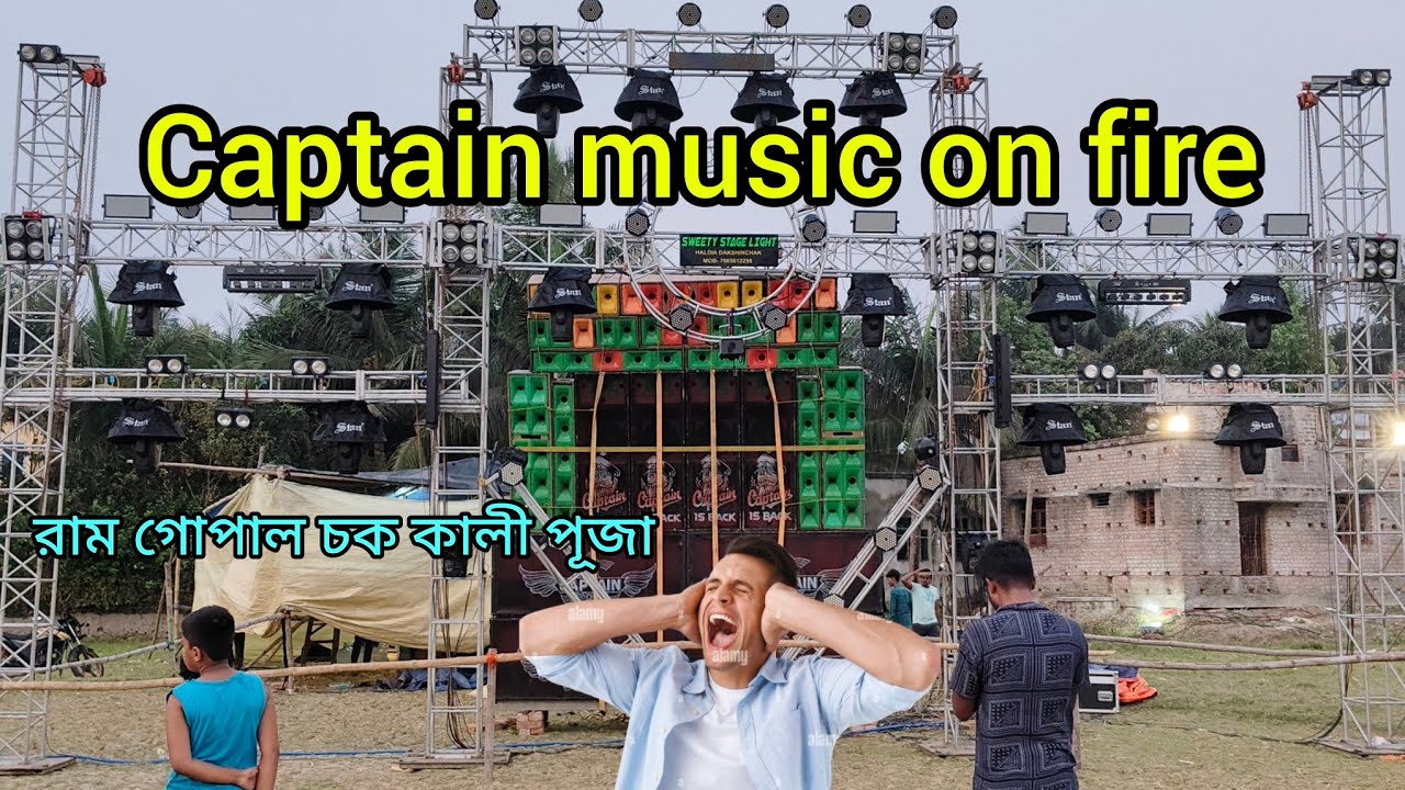 Captain music on fire 🔥রাম গোপাল চক কালী পূজা উপলক্ষে চলছে সেই লেভেলের ...
