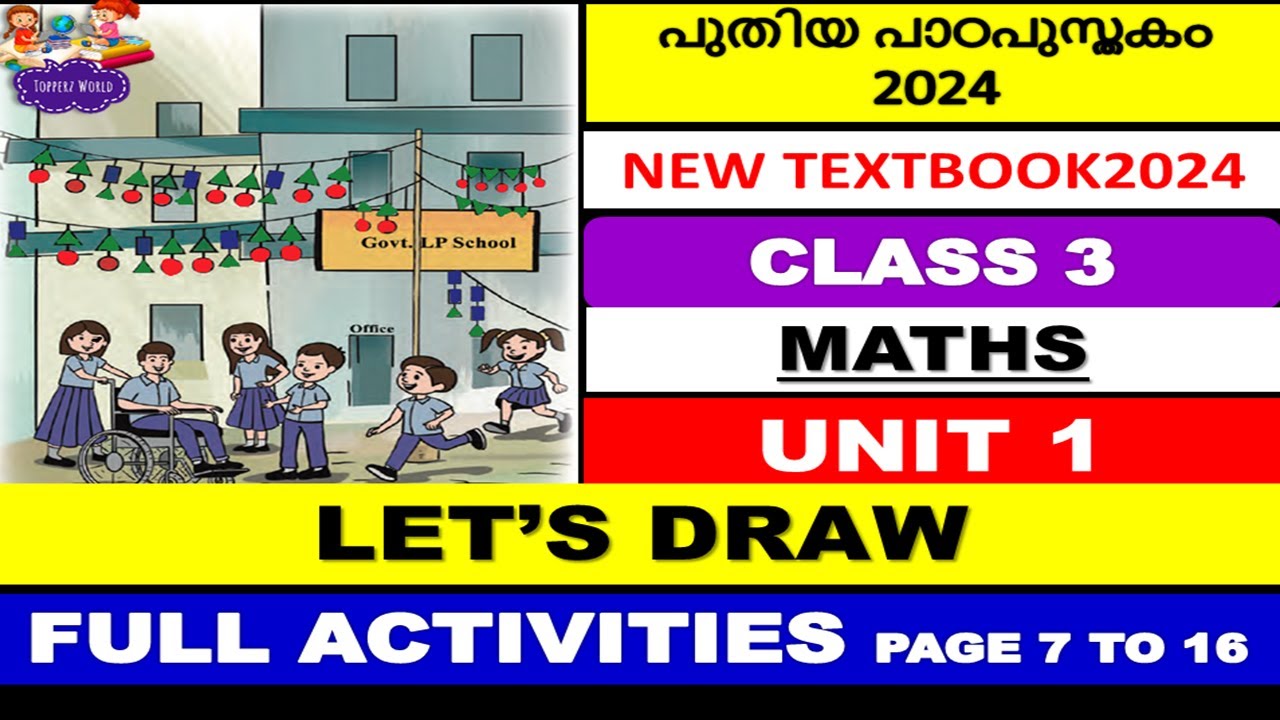 LET'S DRAW| STD 3 MATHS UNIT1|മുഴുവൻ പ്രവർത്തനങ്ങൾ|NEW TEXTBOOK|SCERT ...