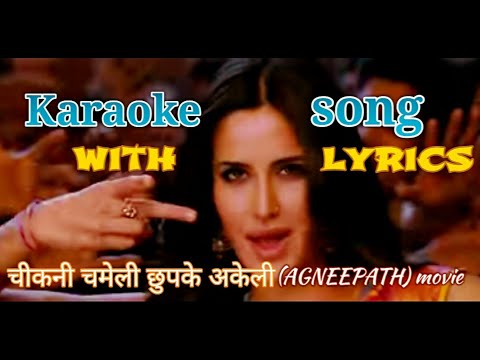 Chikni chameli karaoke song with lyrics | agneepath movie karaoke song | shreya ghoshal | ajay atul