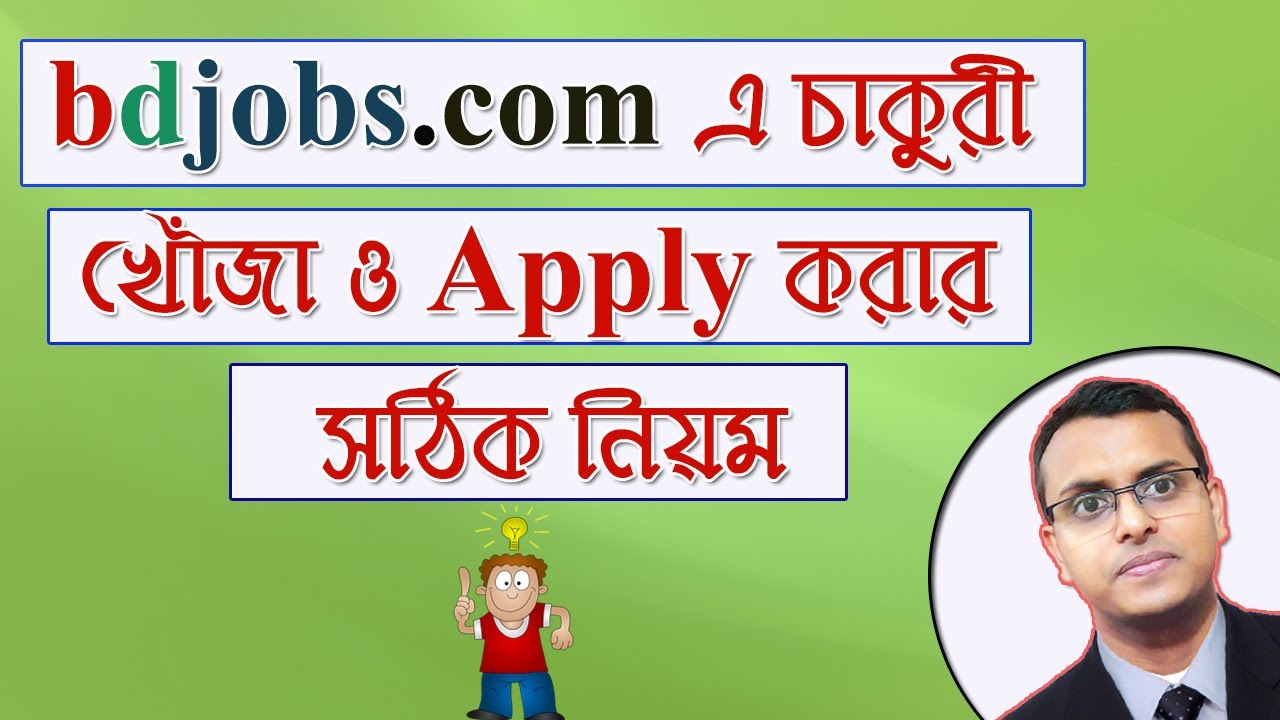 How to Search and Apply Job in Bdjobs in Bangla | Find a Good Job - YouTube