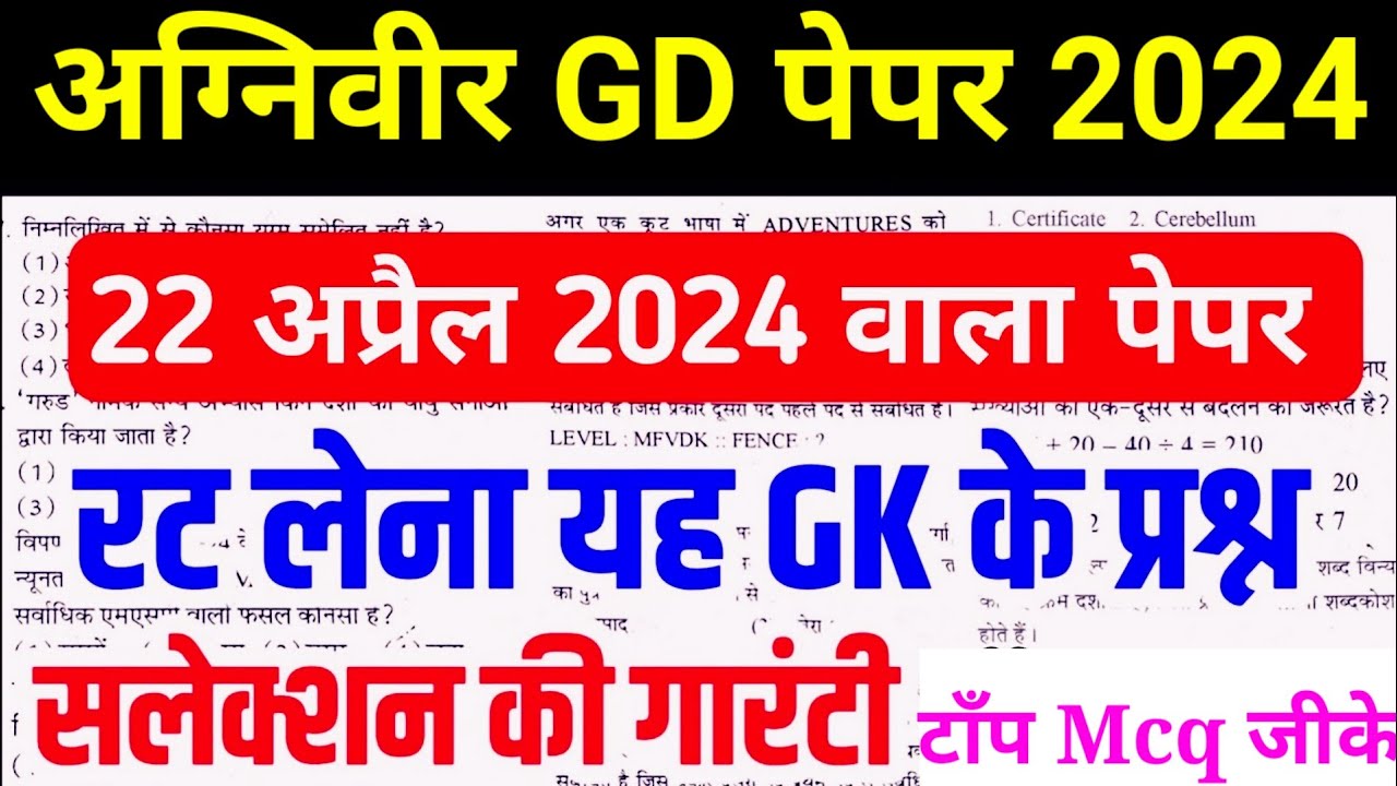 Army Nursing Paper 2024 | Army Nursing Bharti 2024 | Army Nursing ...