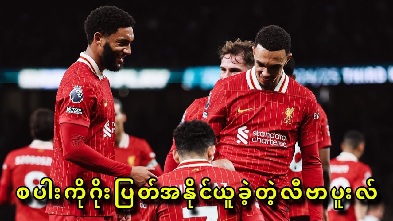 🔥🔥SPURS VS LIVERPOOL (FULL-TIME REVIEW) GAMEWEEK17 - YouTube